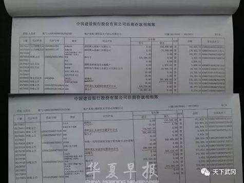 境外汇款到账时间图标