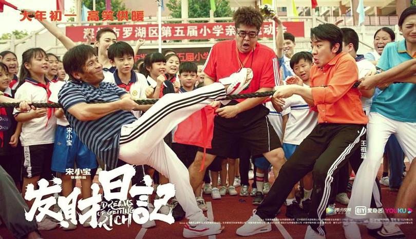 发财日记在线观看高清全集图标