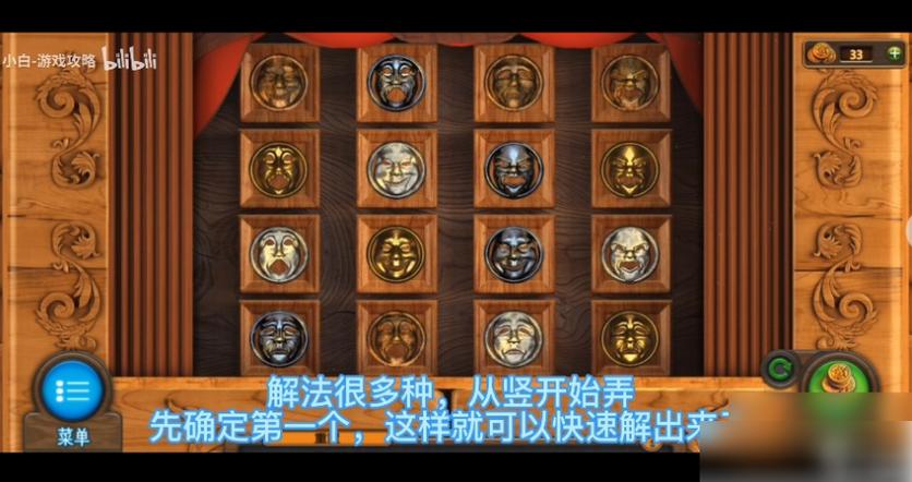 密室逃脱游乐场第八关图标