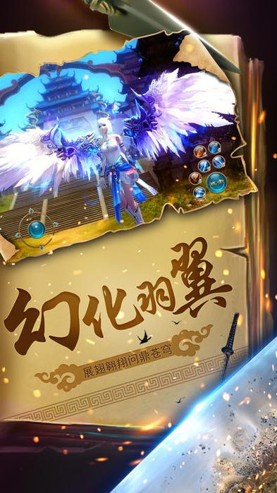修仙飞升录图标