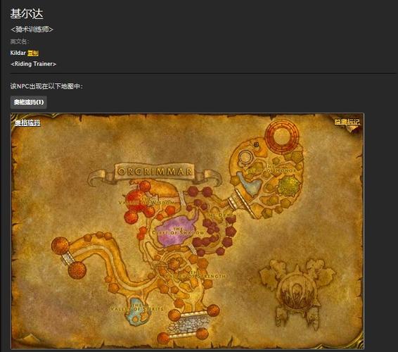 魔兽世界兽人坐骑在哪买图标