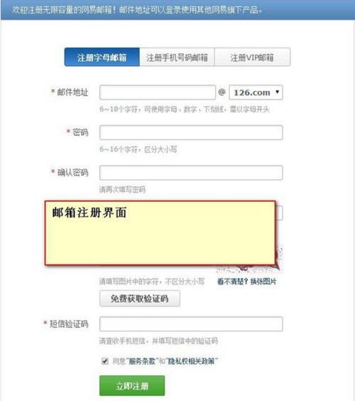 注销邮箱后还能再次注册吗图标