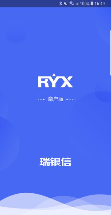 瑞银信下载图标