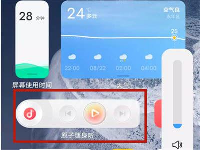 原子随身听怎么关闭图标