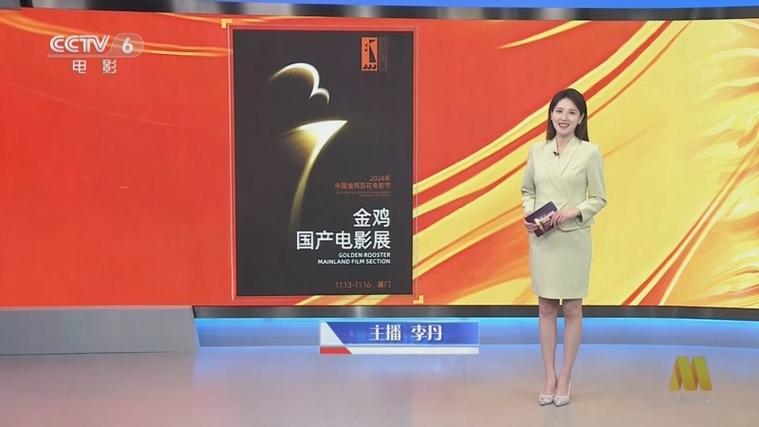 中国电影最新消息今天截图