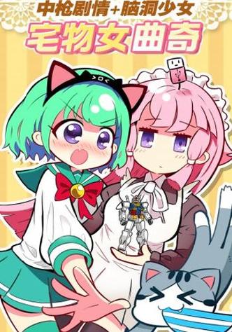 漫趣漫画官网正版下载图标