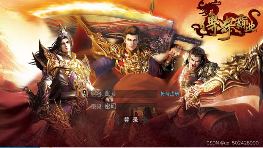 龙城霸业手游截图
