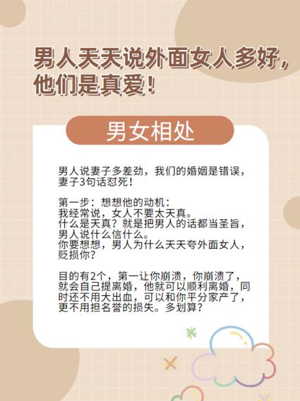 男人说女人开天窗啥意思图标