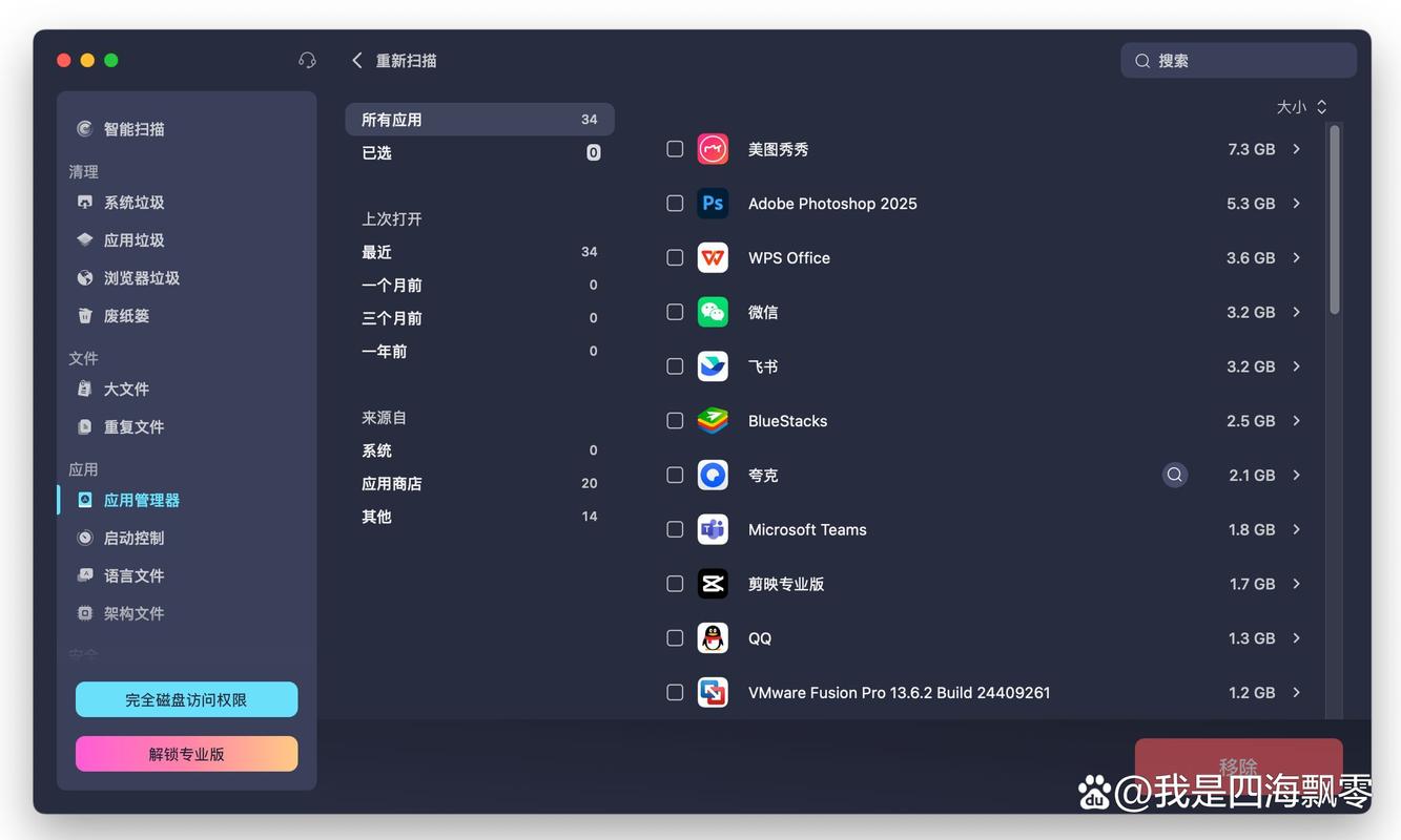 mac 磁盘清理图标