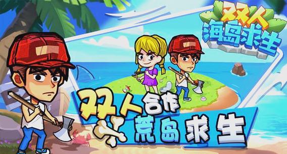 双人航海求生一男一女图标