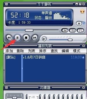 千千静听旧版2010图标