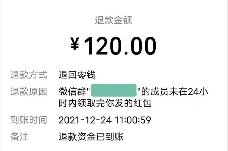 红包不领取会退回吗图标