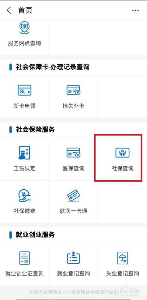 社保卡有效期几年图标