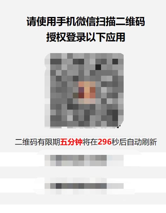 免卸载微信扫码登录王者荣耀截图