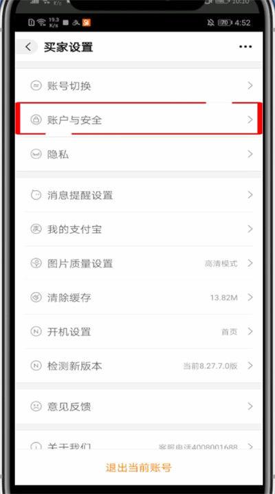 火山支付账户怎么注销图标
