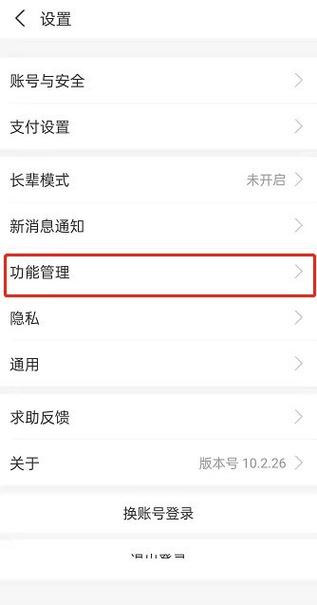 支付宝卡片管理图标
