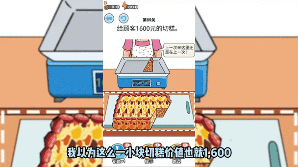 我切糕贼溜截图