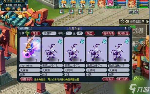 2021年平民五开推荐阵容图标