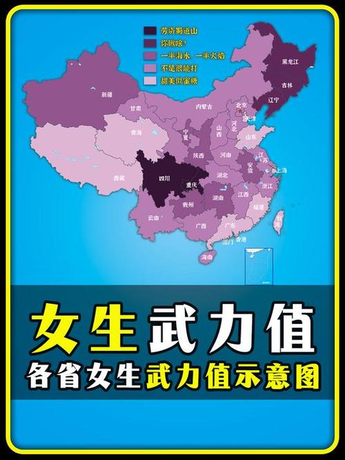 查看各省战力的方式图标