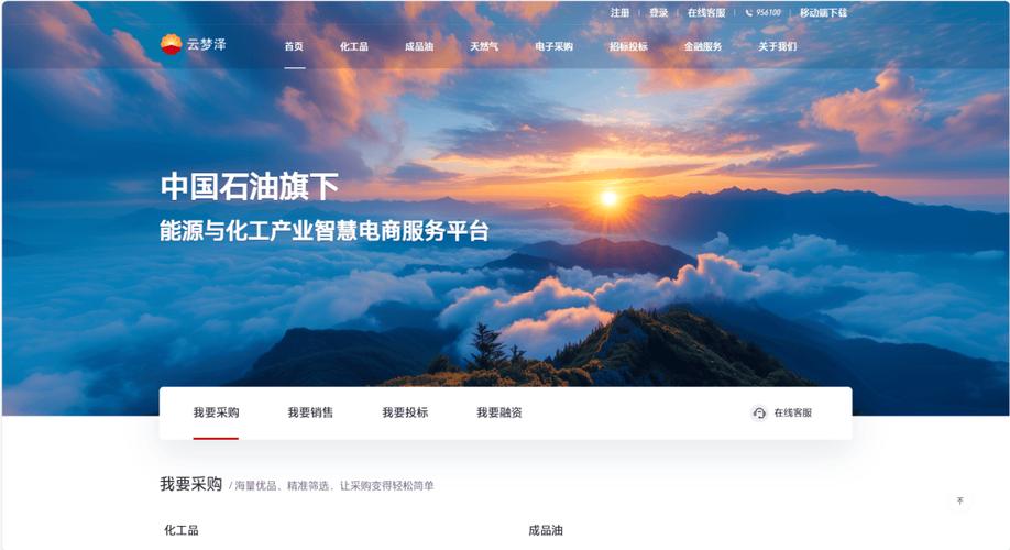 中国石油企业移动应用平台缩略图