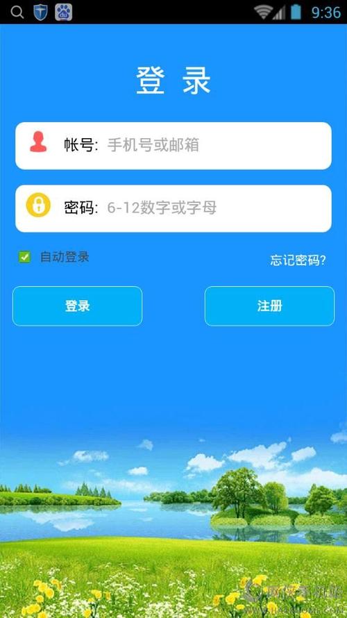 安全守护2下载安装图标
