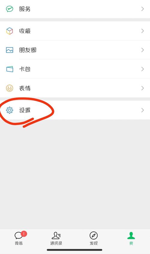 锁屏后微信消息不显示内容截图