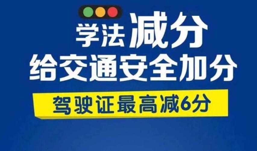 一次扣6分一般几天恢复图标