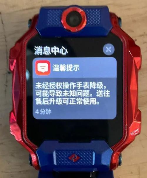 小天才手表如何安装第三方软件截图