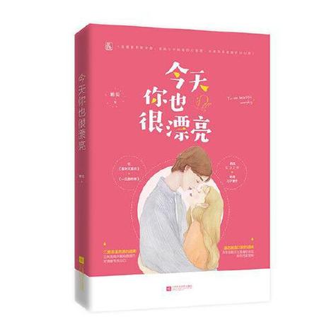 你今天也很漂亮栖见图标