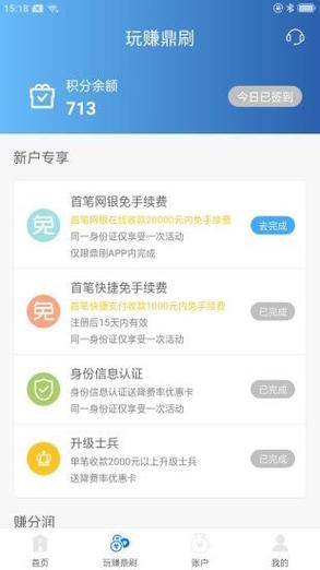 支付宝港澳流量包图标
