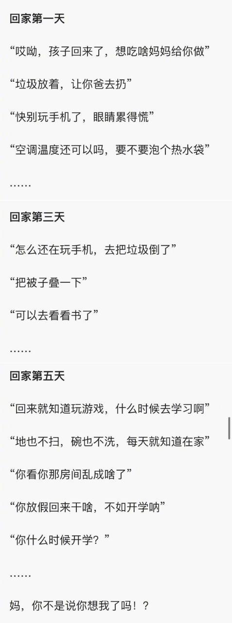 搞笑有内涵的过年段子图标