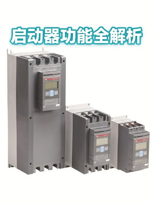 启动器的作用图标