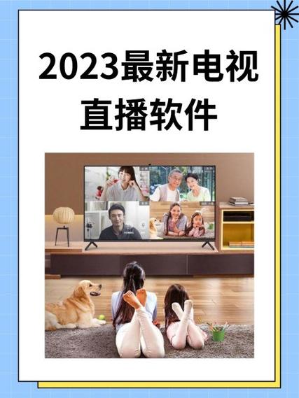 理想电视TV版APK图标