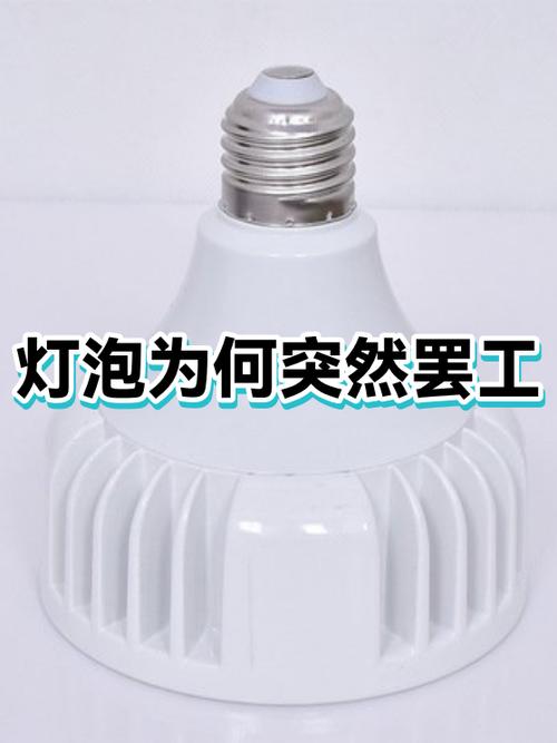 灯突然灭了预示着什么图标