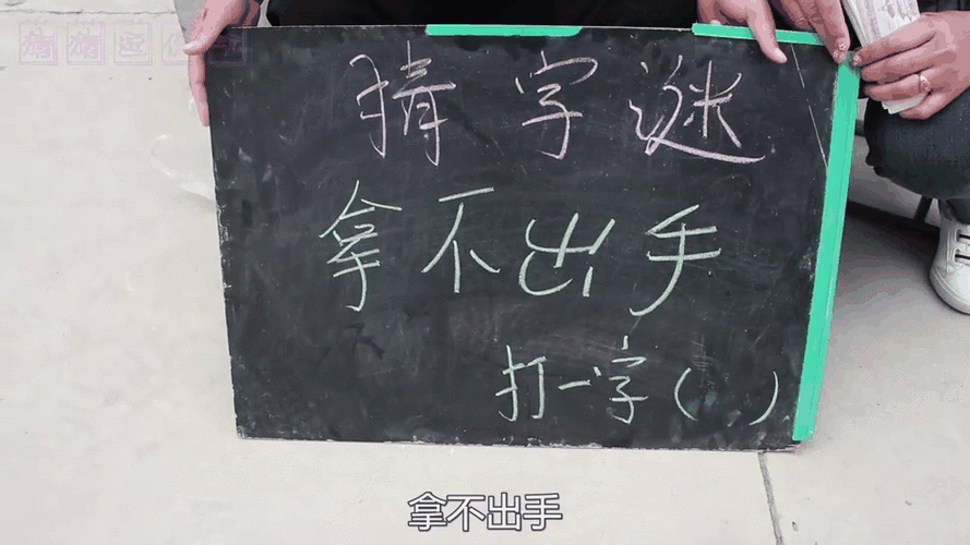 一个字的游戏截图
