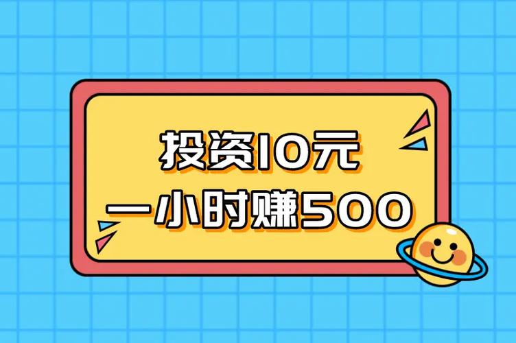 网上十元投资是真是假