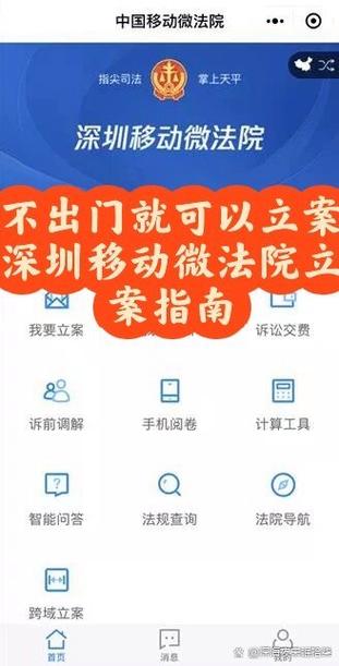 微信怎么起诉立案流程图标