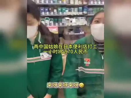 便利店打工妻子和店员在一起了怎么截图