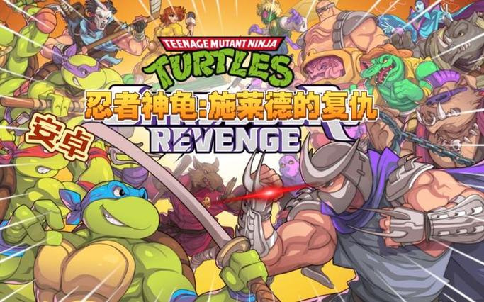 忍者神龟游戏对比图标
