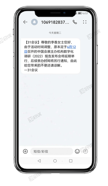 如何在手机上取消银行卡短信通知图标