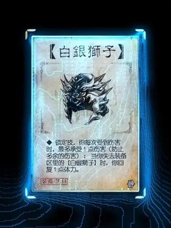 白银狮子头盔视频是真的嘛图标