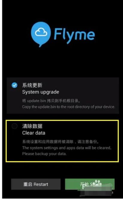 魅族忘记锁屏密码强刷图标