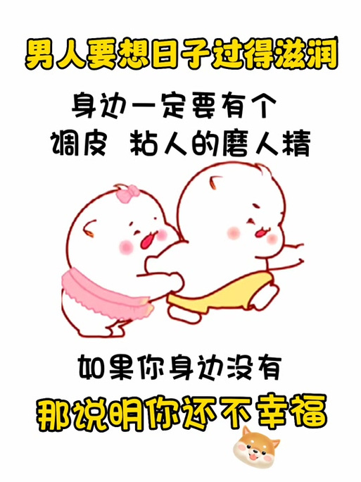 女生说我很磨人图标