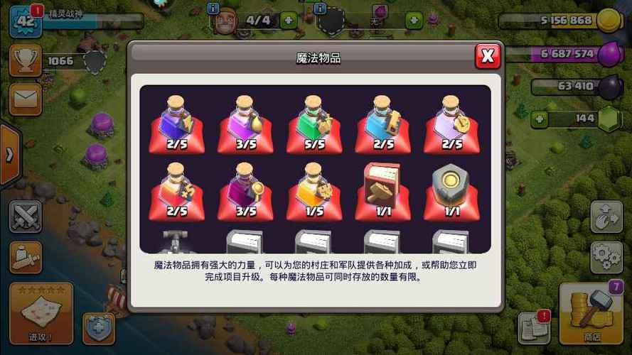 部落冲突转移号是什么意思图标