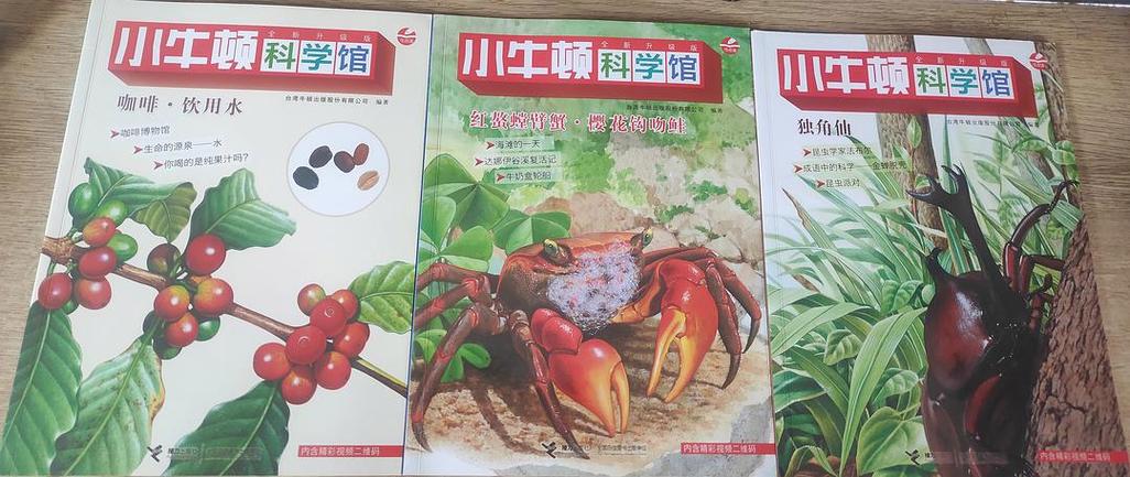 《科学》杂志官网截图