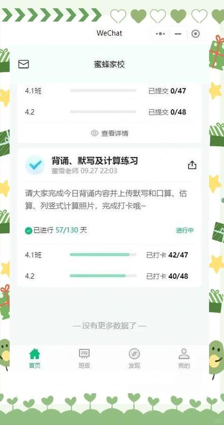 蜜蜂试卷教师认证图标