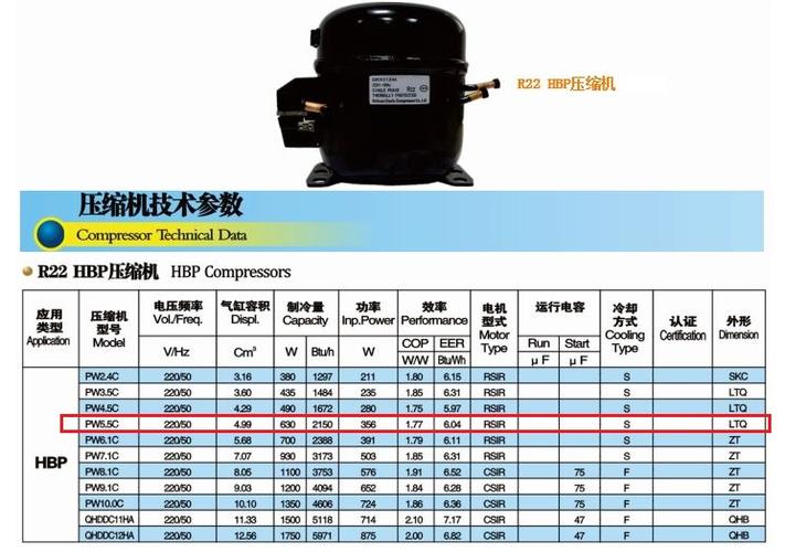 as35压缩机多少瓦