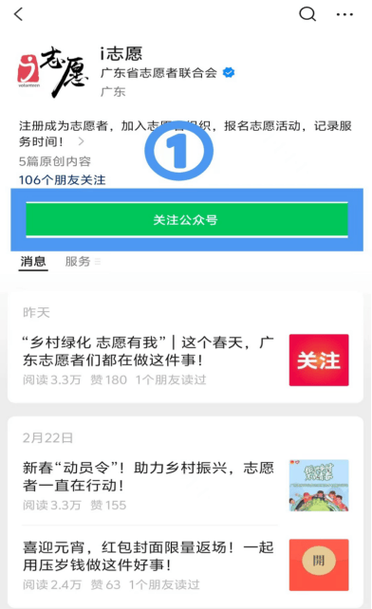 i志愿是什么意思图标