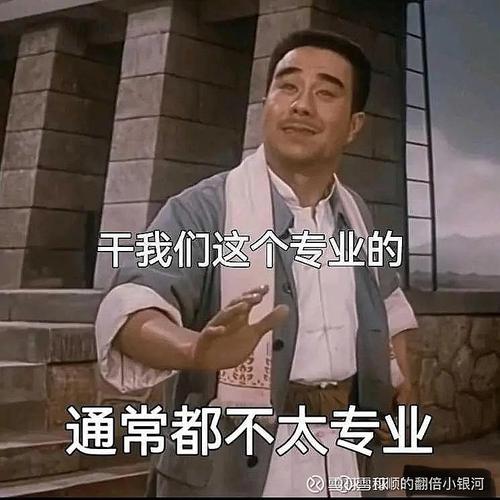 教授你正经点图标