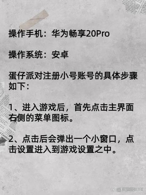华为游戏账号建小号游戏截图